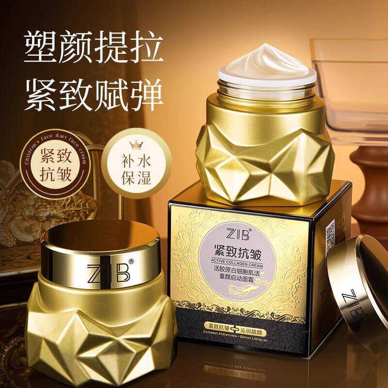 1 Collagen White Blood Cell Muscle Active Child Face Start Cream ...