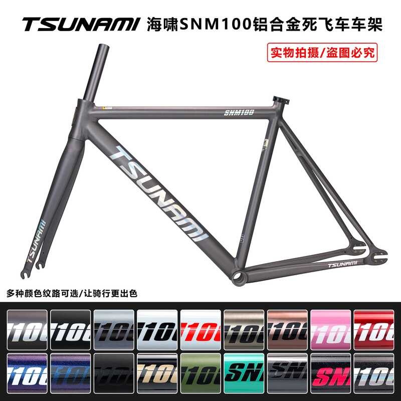 Tsuna Tsunami Bike Single Speed Fixed Gear Aluminum Alloy Racing Track ...
