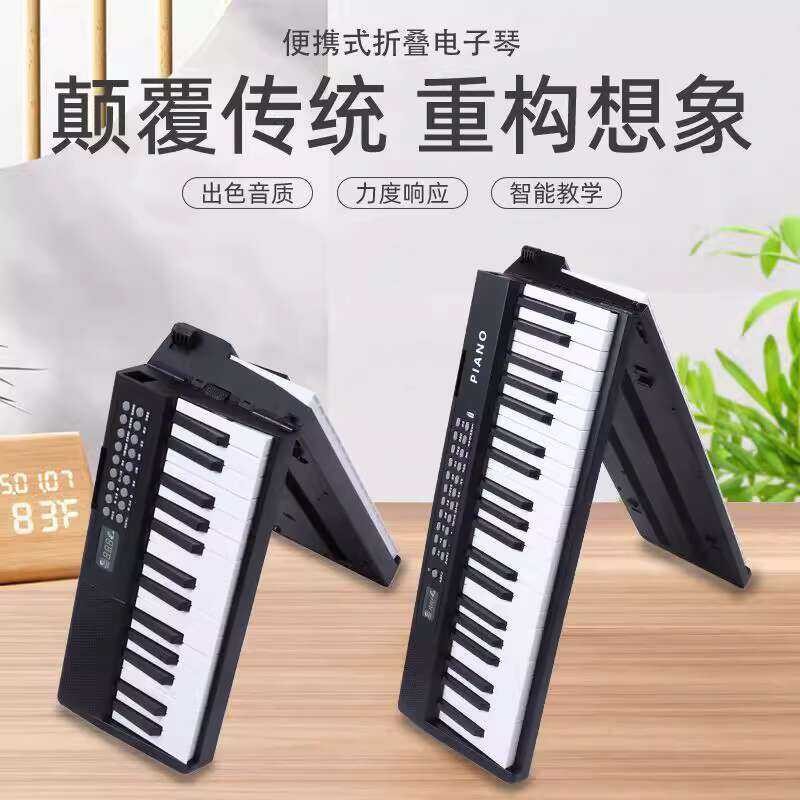 61 88 Keys Portable Entry-Level Keyboard Smart Home Practice Foldable ...