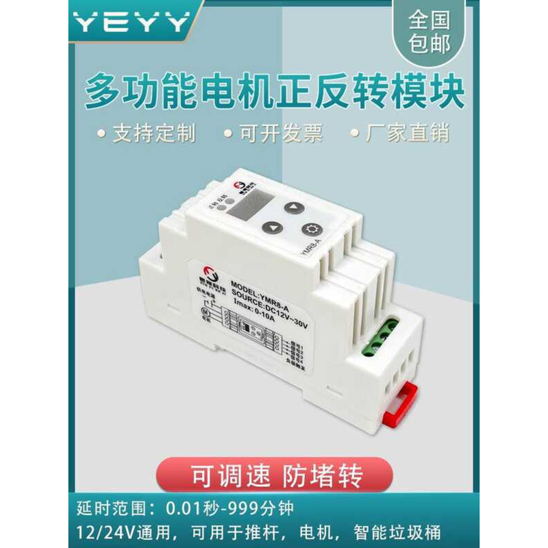 DC Motor Forward and Reverse Controller Module Delay Cycle Limit Stall ...
