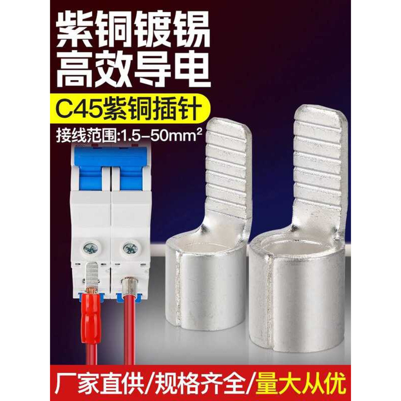 C45 Block D747/IC65 Circuit Breaker Insert Pin Cold Pressed Connector ...