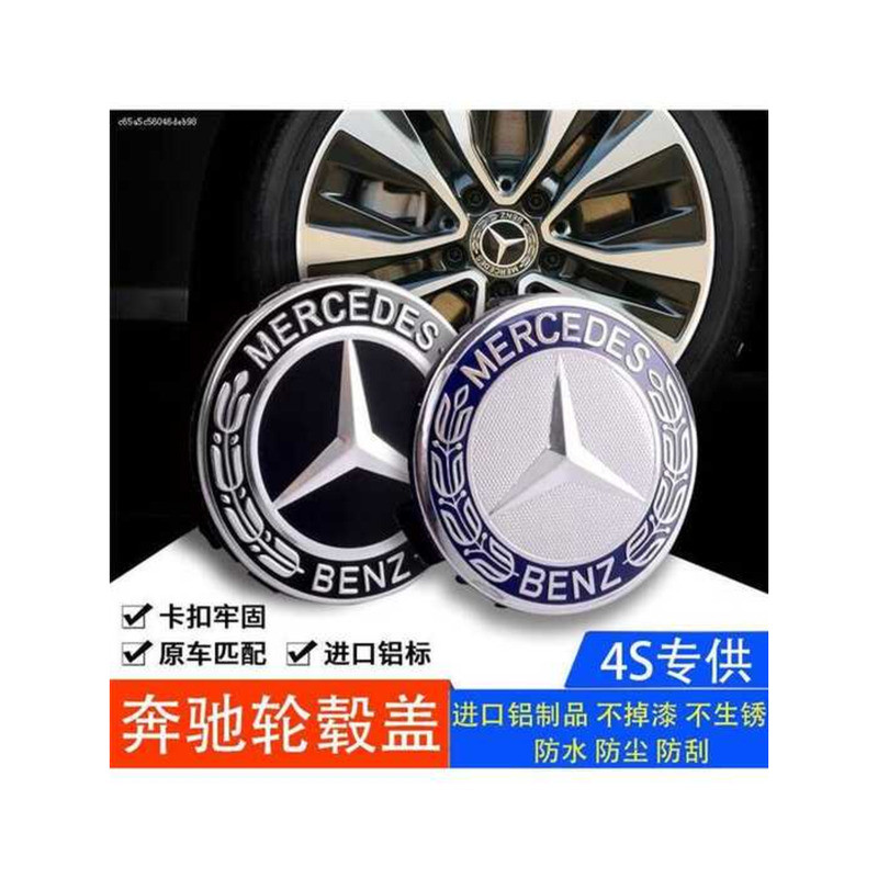 Mercedes-Benz Original Cap ML350 AMG S350 E300 S-Class GLK300 C200 Vito ...