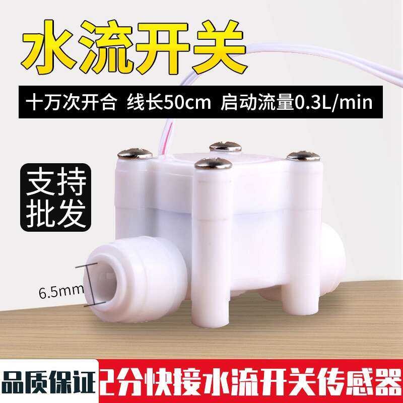 Dispenser 2-point Quick-connect Pipeline Signal Switch Reverse Osmosis ...