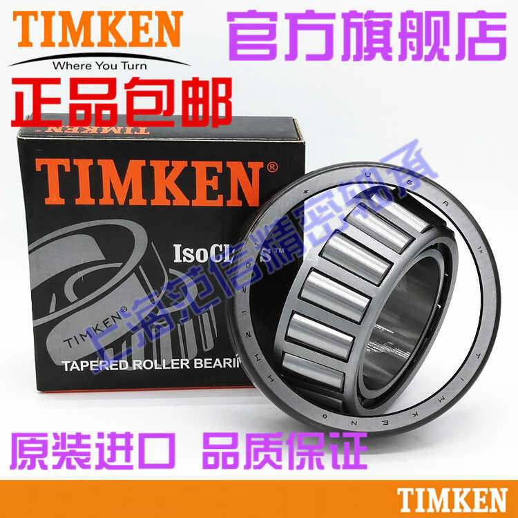 American Timken TIEN Inch Roller Bearing 2218C 72487 Lathe Equipment ...