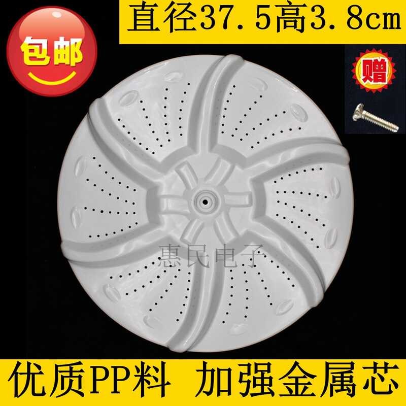 Midea MB6582 MB60-X5001G Washing Machine Pulsator Accessories 37.5cm 11 ...