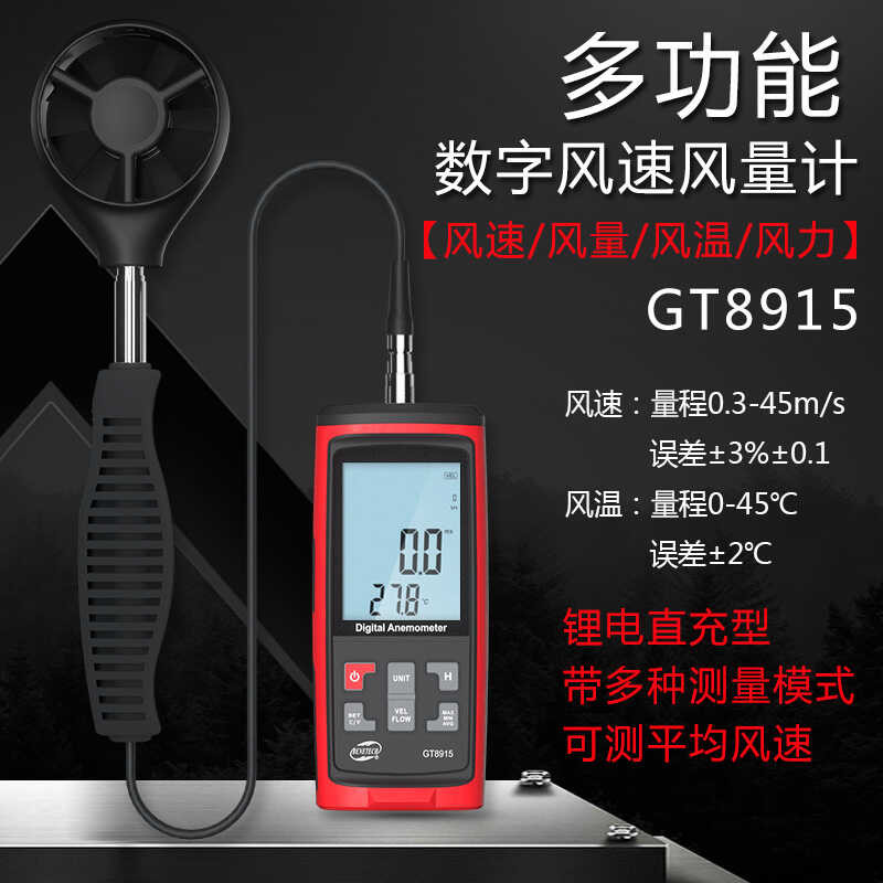 German Japanese Technology Standard Intelligent Digital Anemometer Air ...