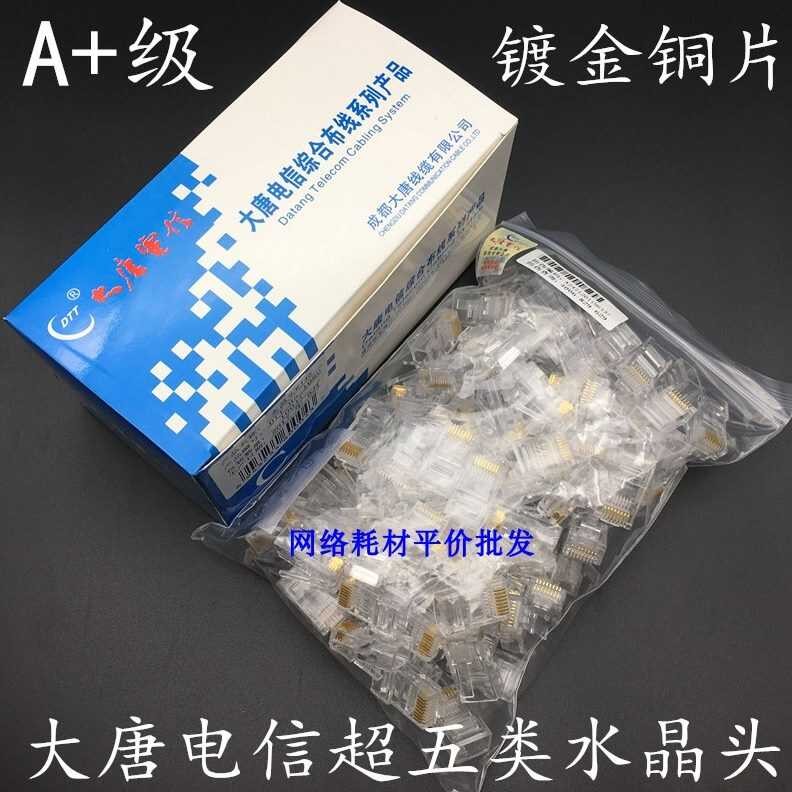 88 Five Super Water P Type C RJ45 Network Crystal Head 100 | Shopee ...