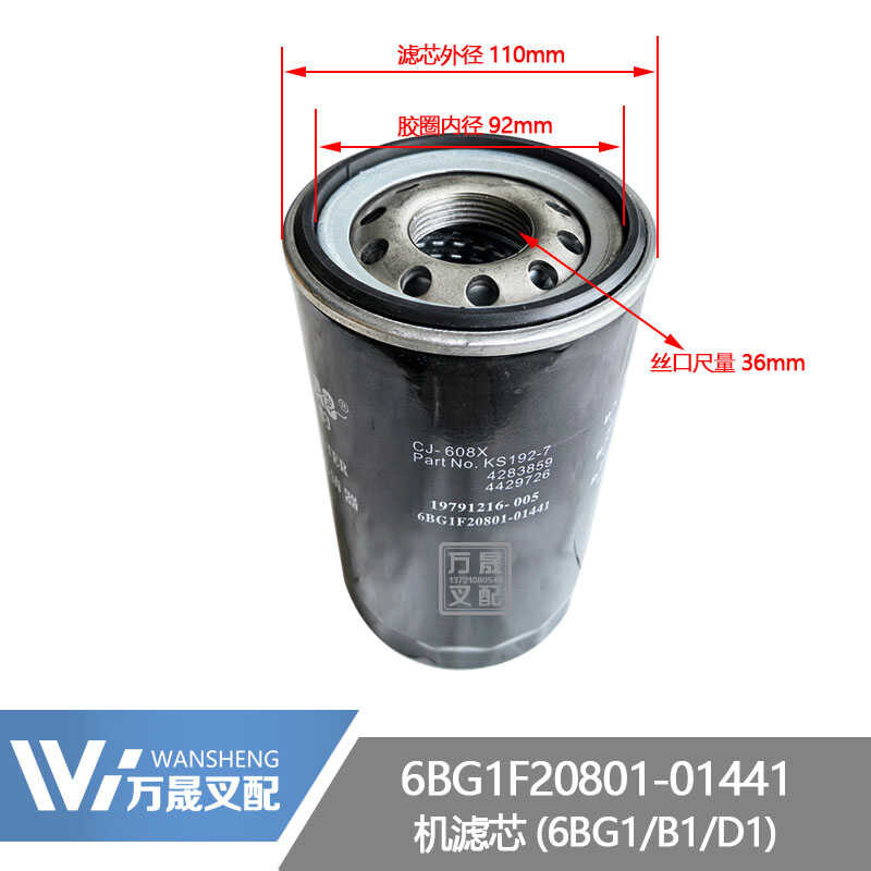 Forklift Machine Filter Element 4283859 Suitable for Isuzu 6BG1 Engine ...
