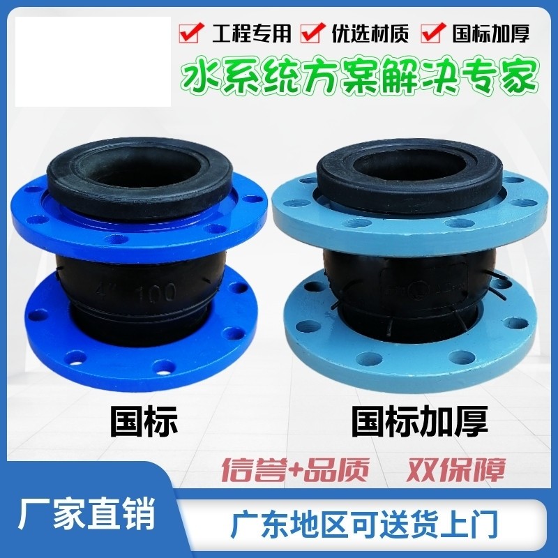 ☑♥ KXT Flange Rubber Joint Fire Pump Pipe Shock Absorber Hose Flexible ...