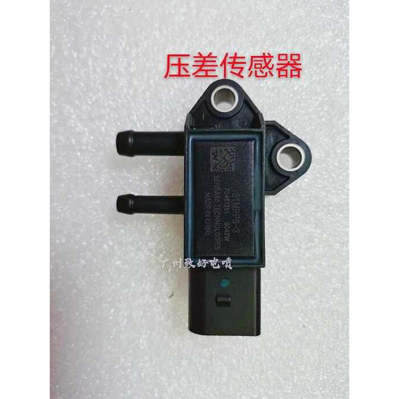 Differential pressure sensor 31MPP5-2 3 plug 23000A085A SENSATA ...