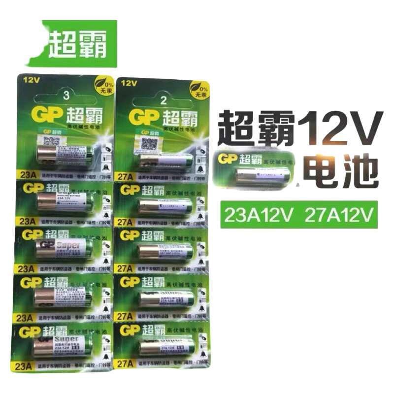 Super Battery 12V-23A 27A Battery Garage Doorbell Rolling Shutter Door ...