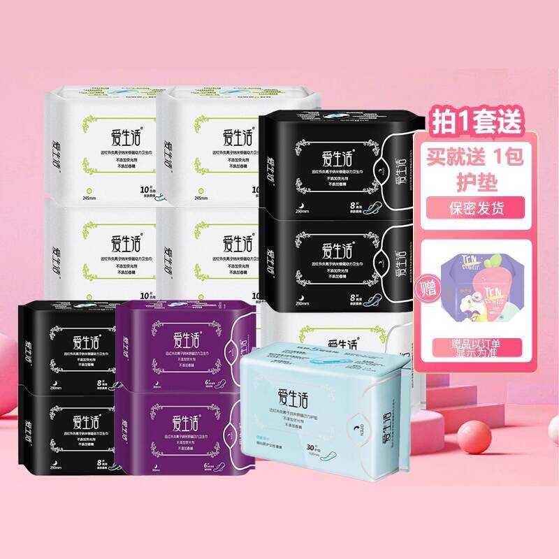 Greenleaf Love Life Sanitary Negative Ion Pure Cotton Day and Night Use ...