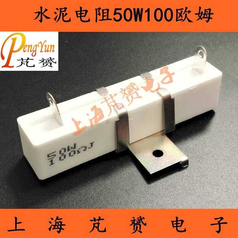 50W100R Cement Ceramic Resistor Vertical 4H with Bracket Environmental ...