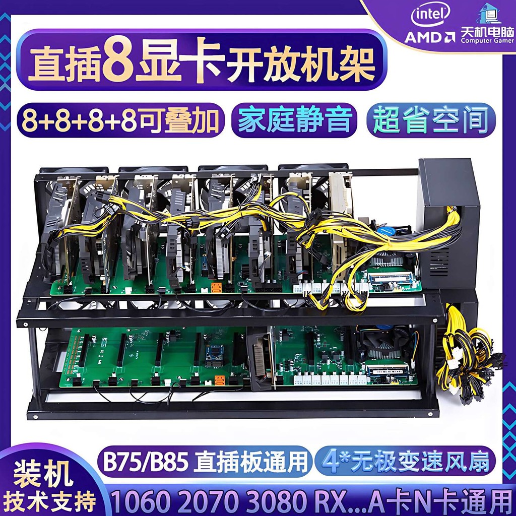 ☑♥ 8-Card Rack Open Frame Stackable Graphics Card Case External GPU ...