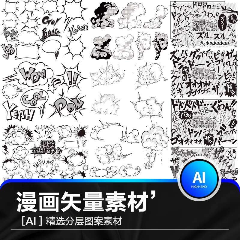 ☑♥ Hand-drawn Comic Sound Effects Explosion Dots Explosion Decoration ...