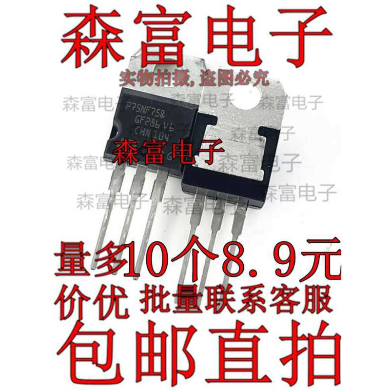 Brand New P75NF75 STP75NF75 Field Effect Inverter Electric Motor Car ...