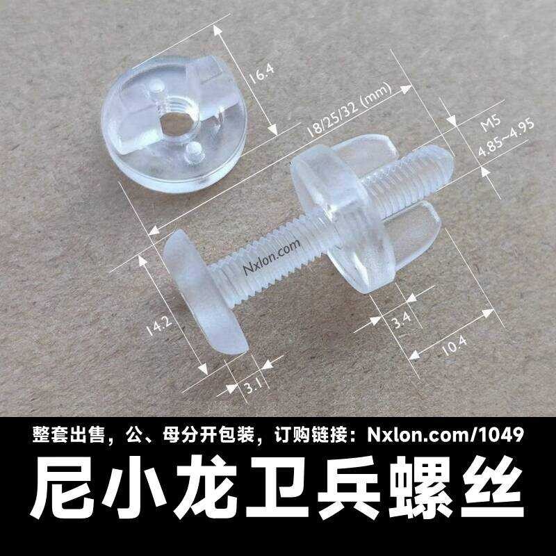 Transparent Plastic Guard M5 Hand-Tightened Stationery Buckle Display ...