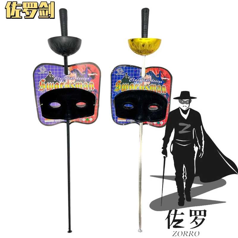 Plastic Electroplated Sword Zorro Sword Halloween Performance Prop Toy ...