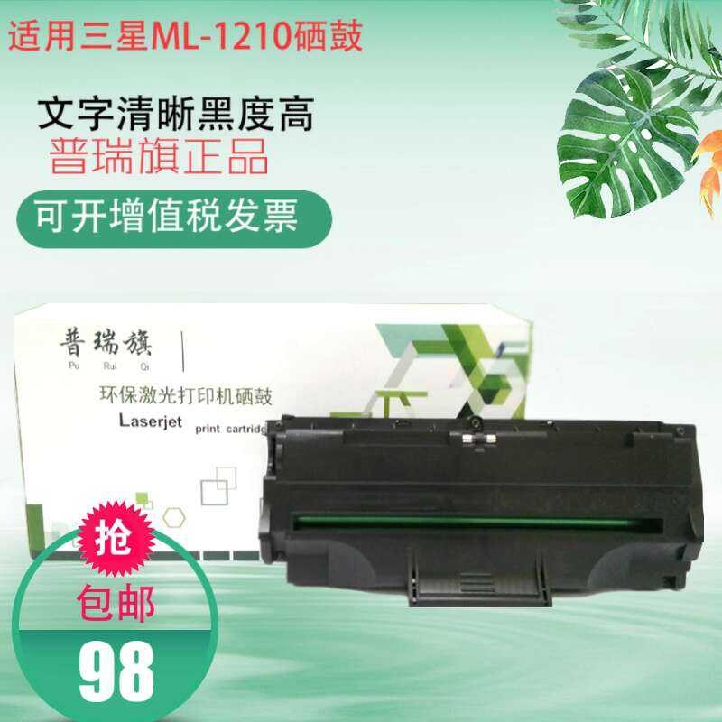 ☑♥ Compatible with Samsung ML-1210 ml-1210 1250 1430 4500 4600 Printer ...