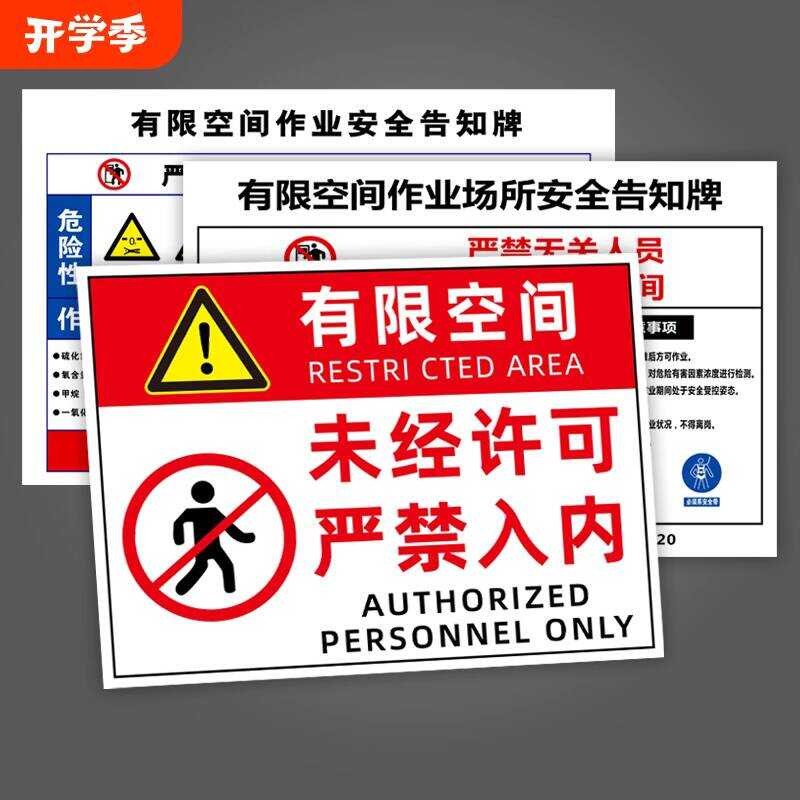 Limited Safety Risk Point Sign Restricted Space No Warning Sticker ...