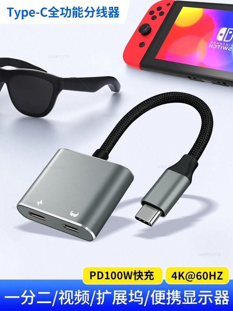 Suitable for AR Smart Glasses Charging Two-in-One Converter switch ...