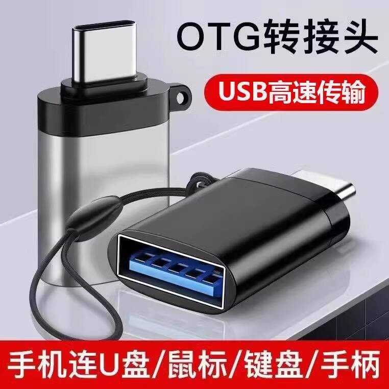 OTG Adapter Mobile Phone USB Flash Drive Converter Type-C to USB 3.0 ...