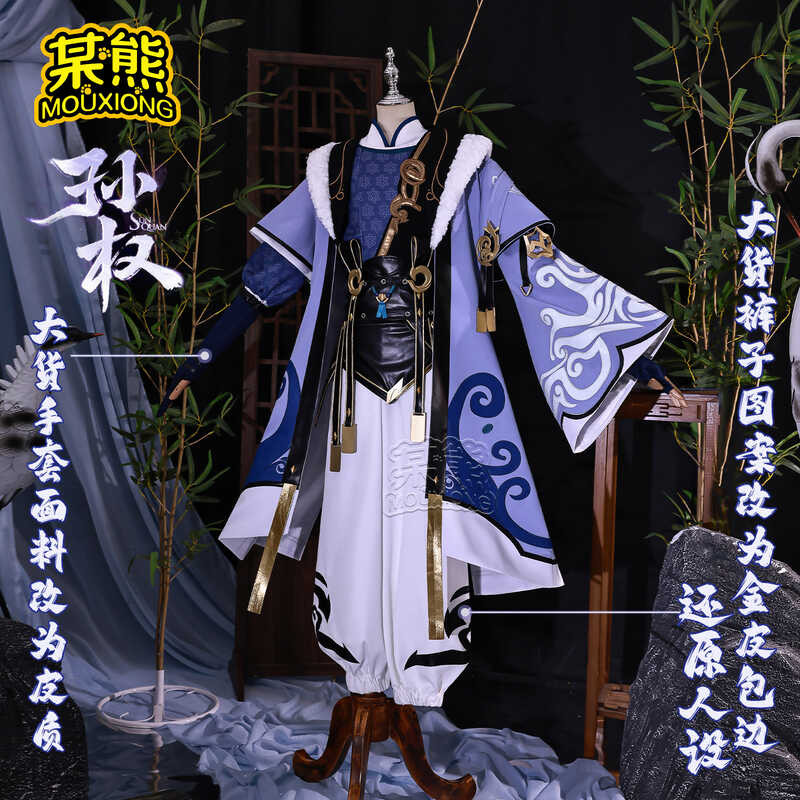 AA Moxiong Honor Of Kings New Hero Sun Quan Cosplay Anime Game Costume ...