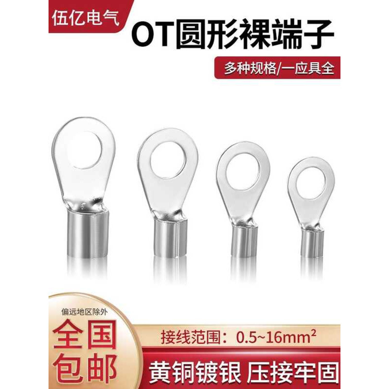 ☑♥ OT Cold Pressed Copper Nose Ear Round Bare Connector Wire Crimping ...