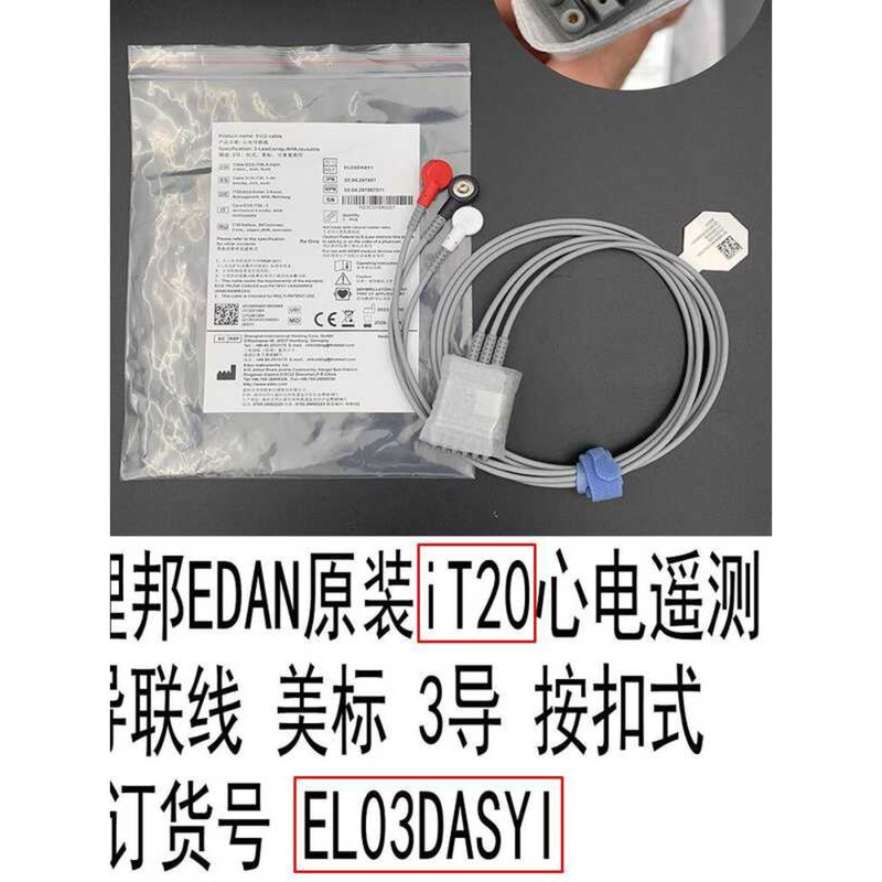 Libang Original Telemetry Box iT20 ECG Telemetry Lead Cable American ...