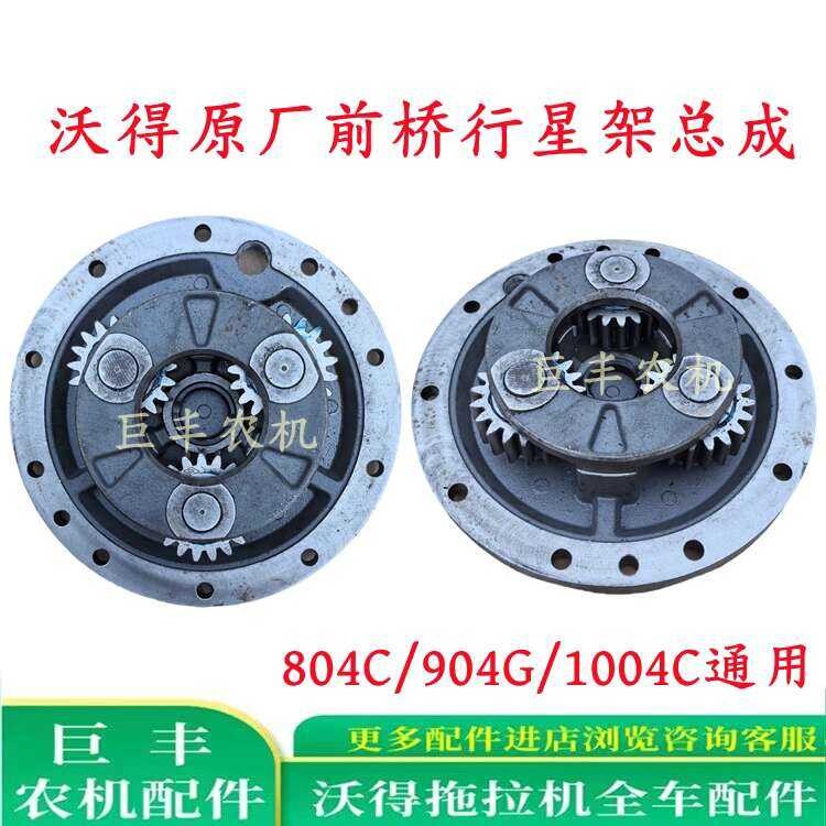 ☑☑ Wode Aolong 804C 904G 1004C Tractor Parts Front Axle 19 Teeth ...