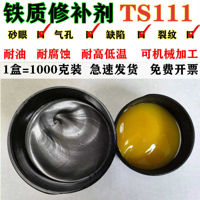 ☑♥ Metal Industrial Repair Agent TS111 Cast Iron Cement Pipe Radiator ...