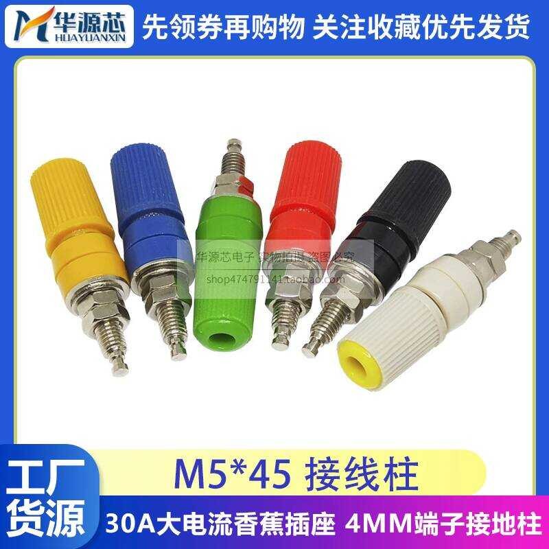 M5*45 Pure Copper High Current 30A 5mm Terminal Grounding Block Plug ...