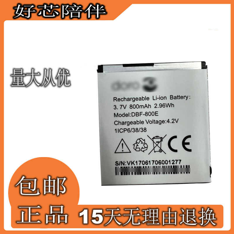 Suitable for Doro Battery Dbf-800E Mobile Phone Battery 2.96Wh 800mAh ...