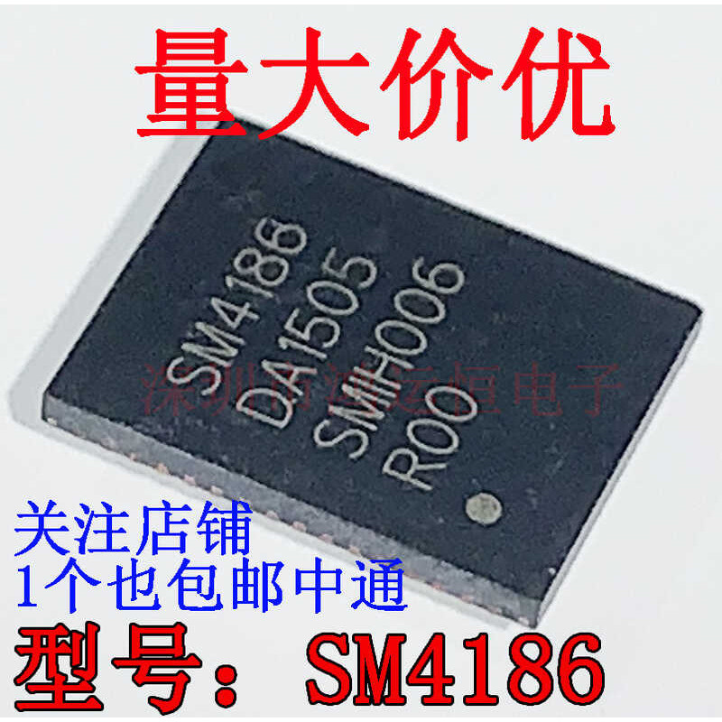 SM4188 Original SM4186 SMD QFN-56 Commonly Used Vulnerable Chip for TV ...