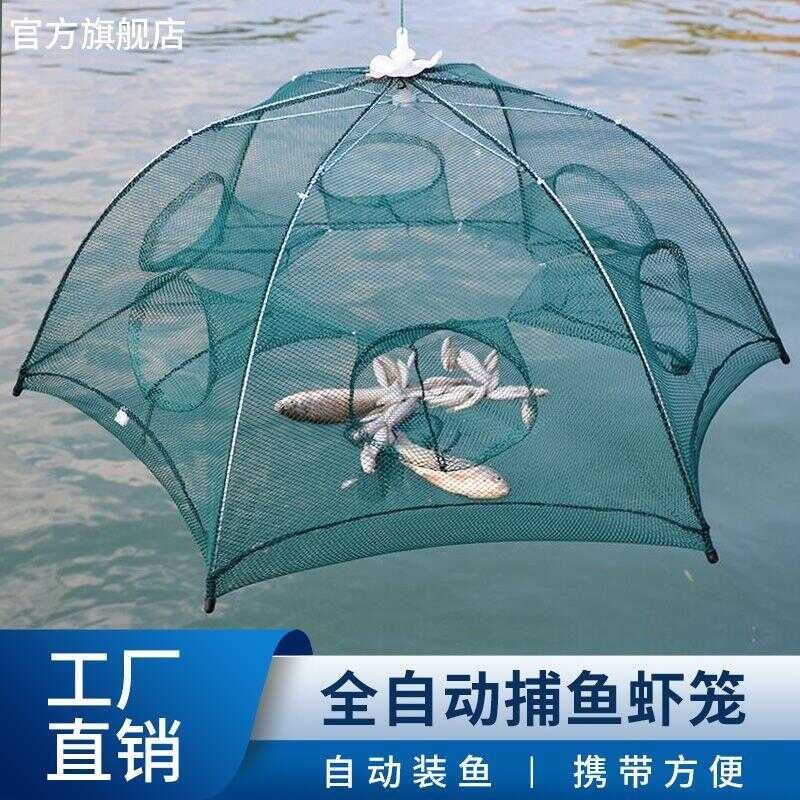 Shrimp Cage Eight-Hole Fishing Cage Net Gear Fishing Gear Umbrella ...