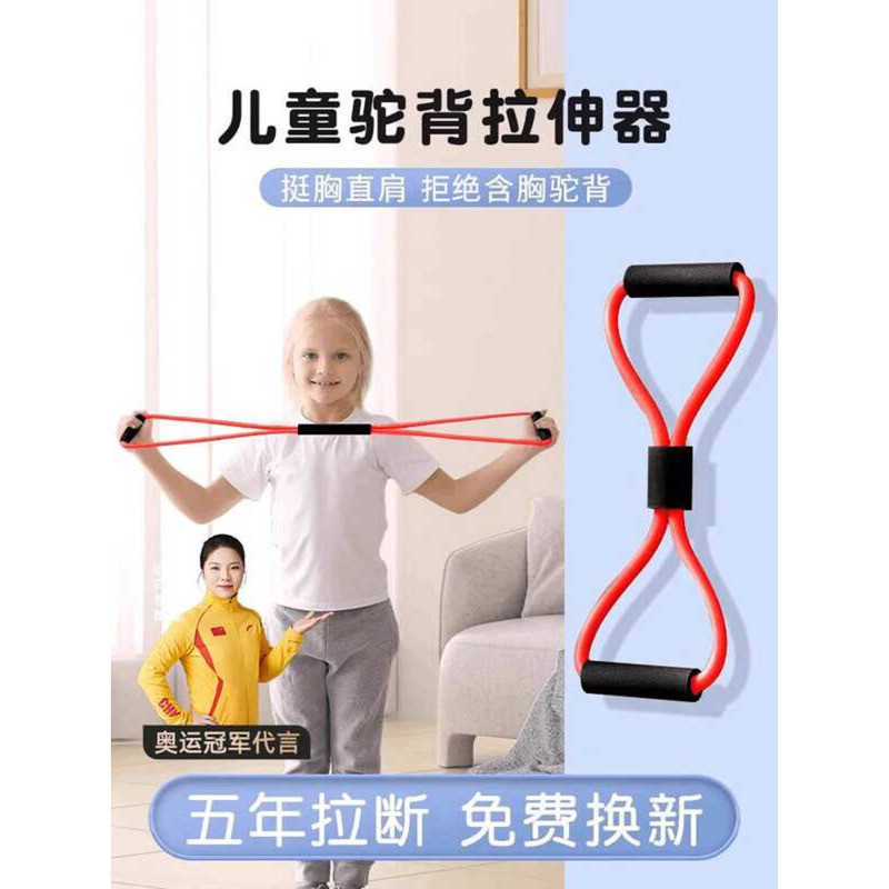 Kindergarten Kids TPE Rubber Figure 8 Band Children's Resistance ...