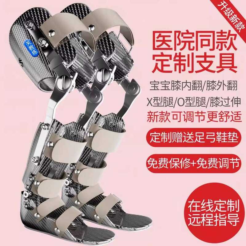 Infant and Toddler Corrector X-Shape O-Shape Leg Valgus Varus Knee ...