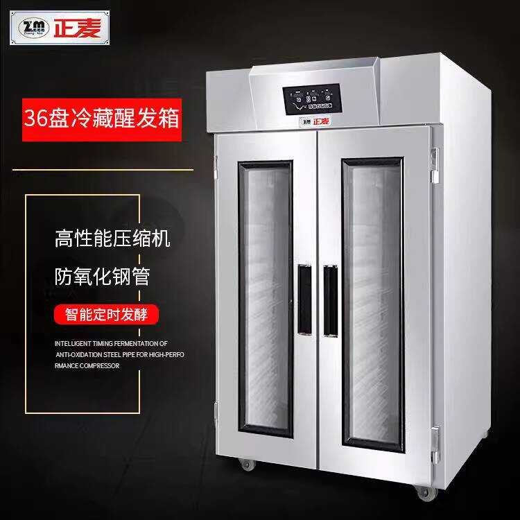 Commercial Proofing Box for Bread, Steamed Buns, Yogurt, Rice, Sweet ...