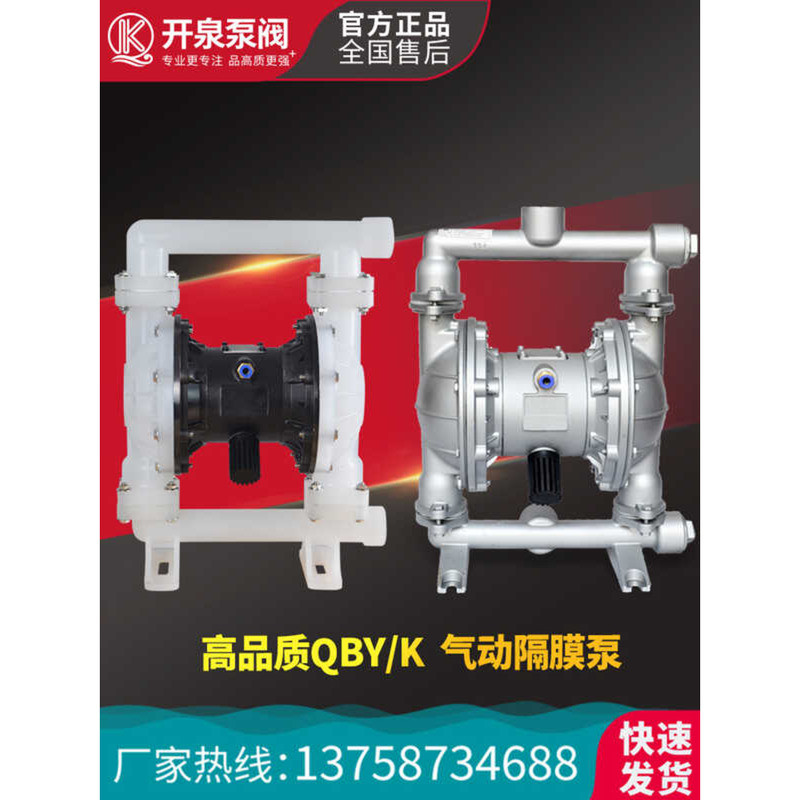 Kaiquan Pneumatic Diaphragm QBY/K-40 Engineering Plastic Stainless Steel Acid and Alkali ...