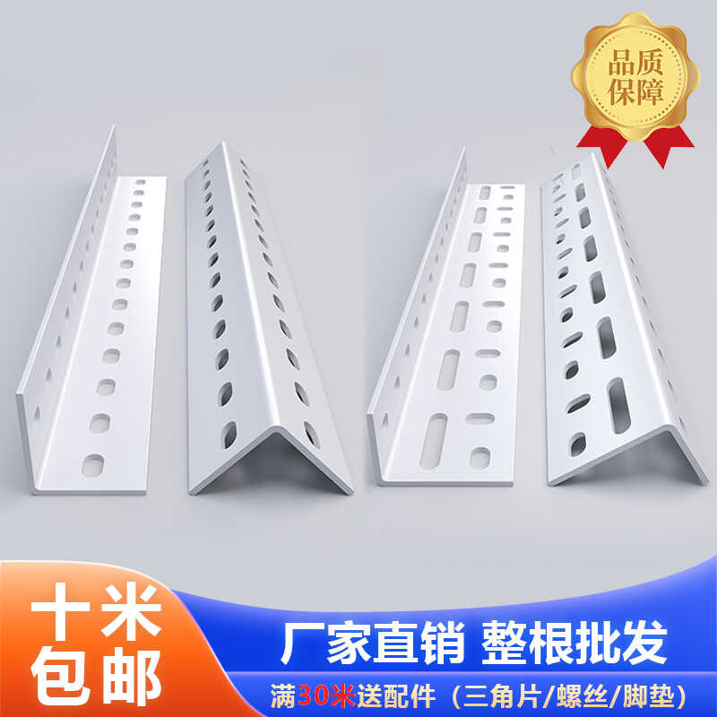 Triangle Iron Universal Angle Steel Bar 3m with Holes for Shelves ...