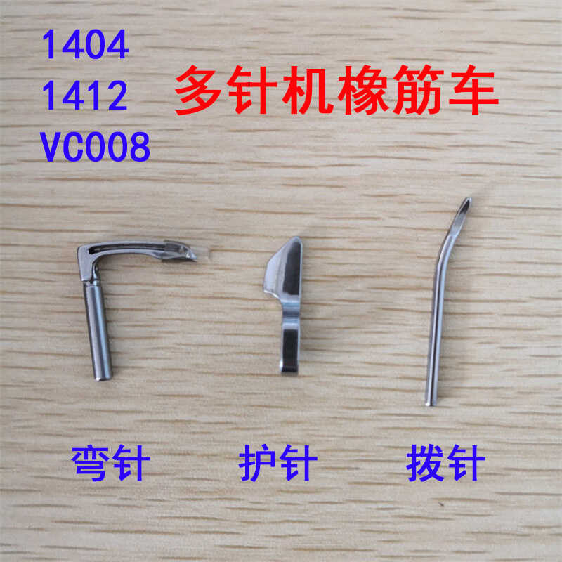 Morimoto 1404 1412 VC008 Multi-Needle Waist Elastic Band Machine Bent ...