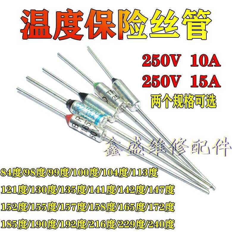 Metal Shell 155 185 227 Degrees 10A Thermal Fuse Rice Cooker ...