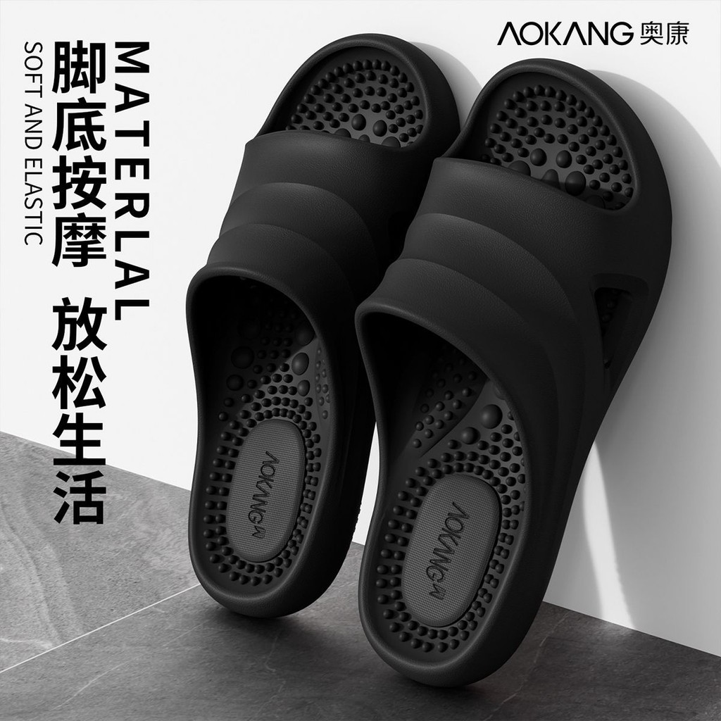 Aocon Massage Slippers Men's 2025 New Summer Anti-Slip Elderly Home ...