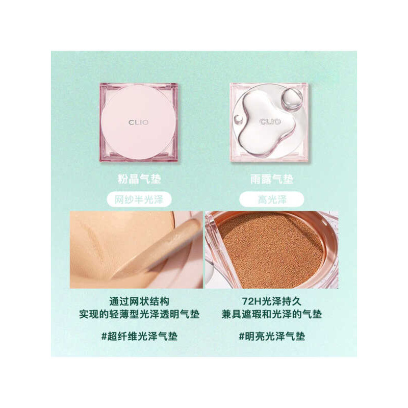 Clio Cushion Foundation Sample Milk Jelly Pink Crystal Dew Foundation ...