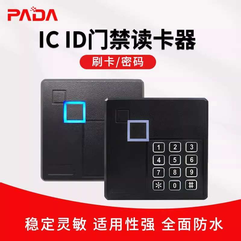 ID Card IC Card Access Control Reader Keypad Integrated Access Control ...