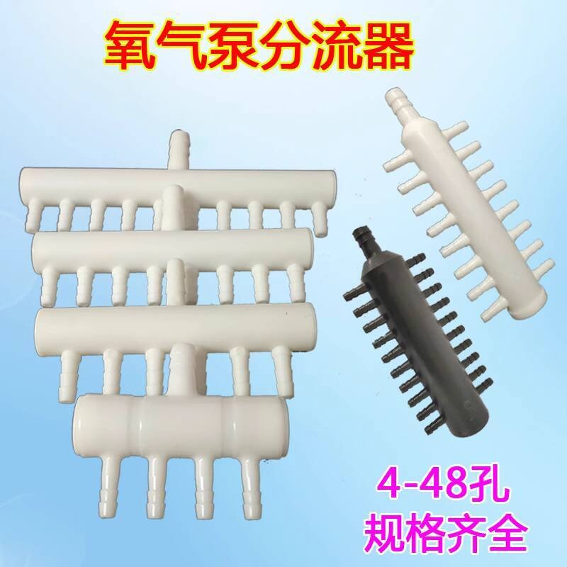 ☑♥ Aquarium Oxygen Pump Splitter Oxygen Tube Multi-Port Connector Fish ...