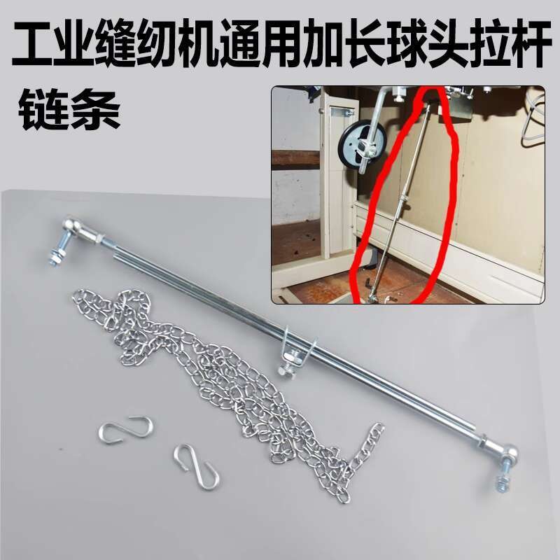 Industrial Sewing Machine Universal Ball Head Extended Motor Pull Rod ...
