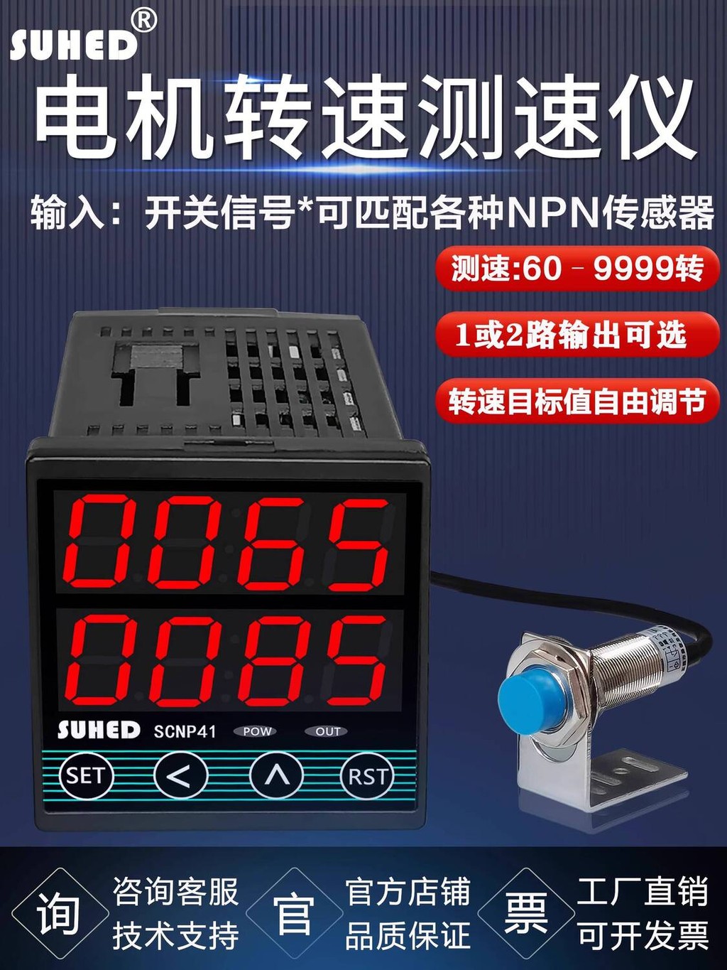 Motor Speed Sensor Tachometer Optical Hall Effect Gear Motor Controller ...