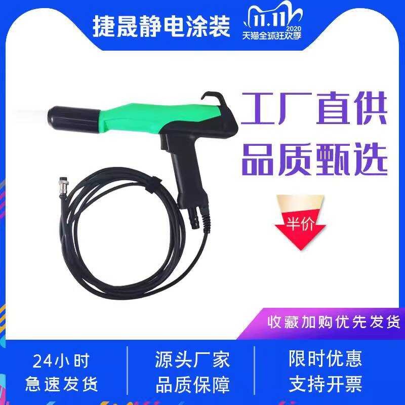 Electrostatic Coating Spraying Machine Intelligent Powder Spray Gun ...