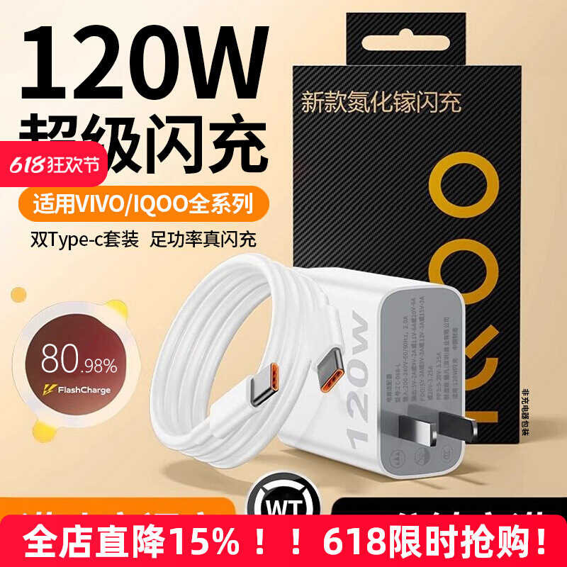 Compatible VIVO IQOO Charger 120W Flash Charge IQOO 9/10/11/12/13 Pro ...